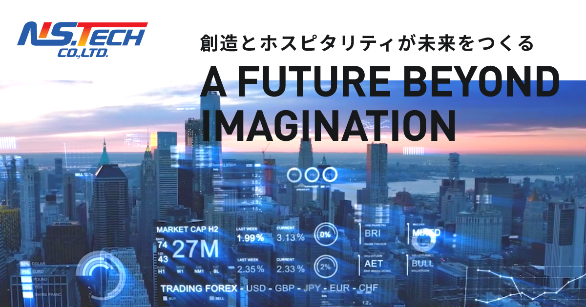 エヌエス・テック株式会社